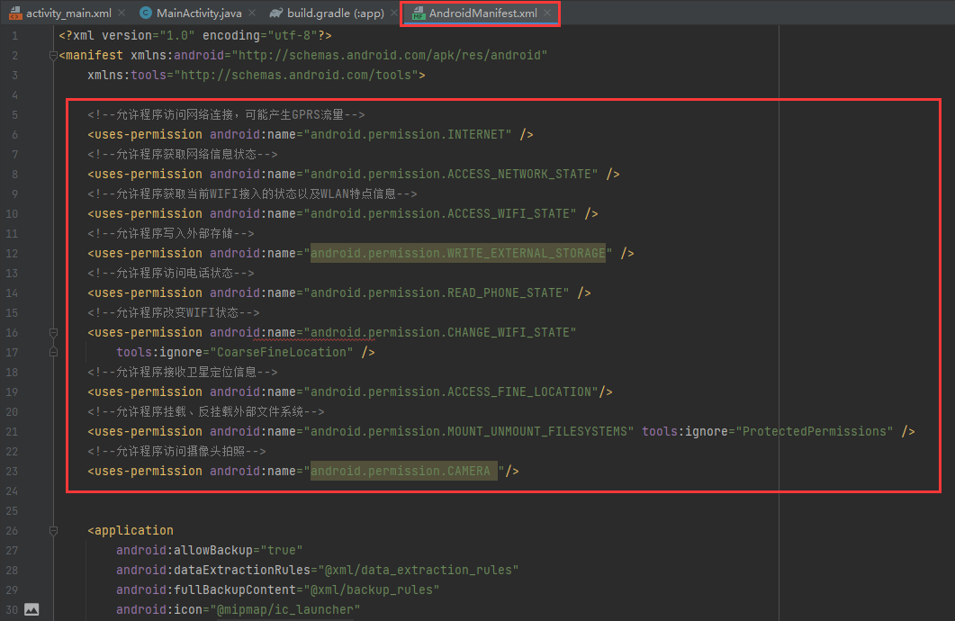 第三步：添加最低权限(AS 2D)